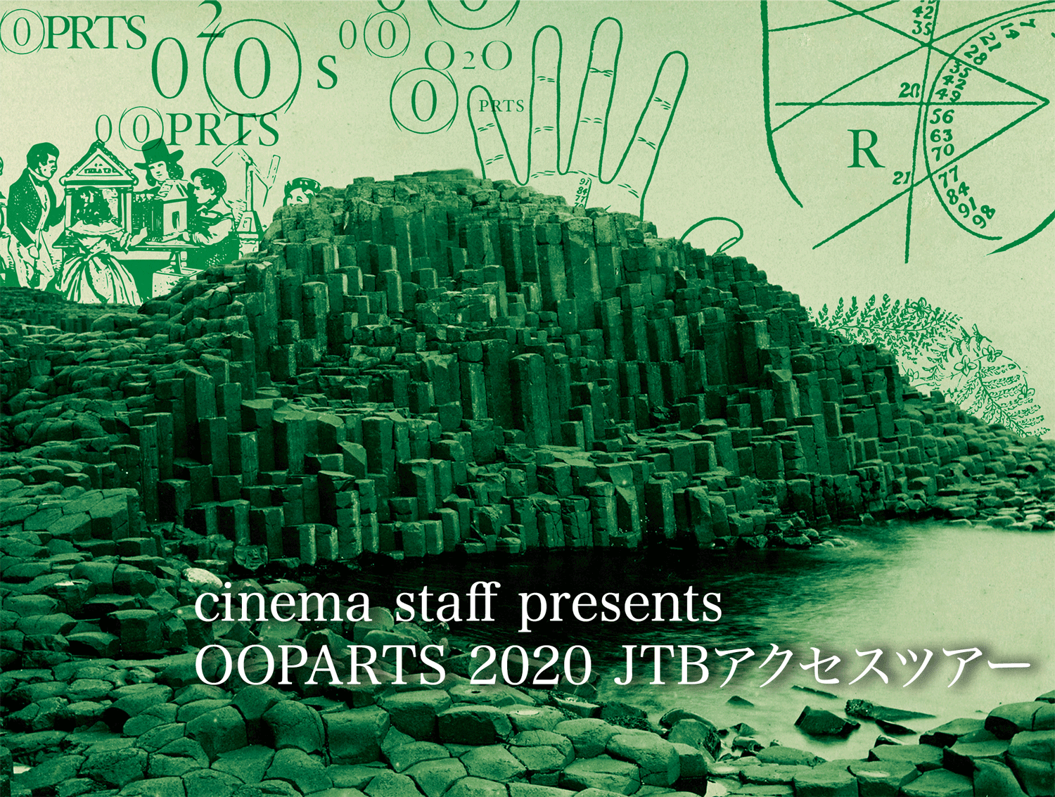 cinema staff presents OOPARTS 2020 JTBアクセスツアー